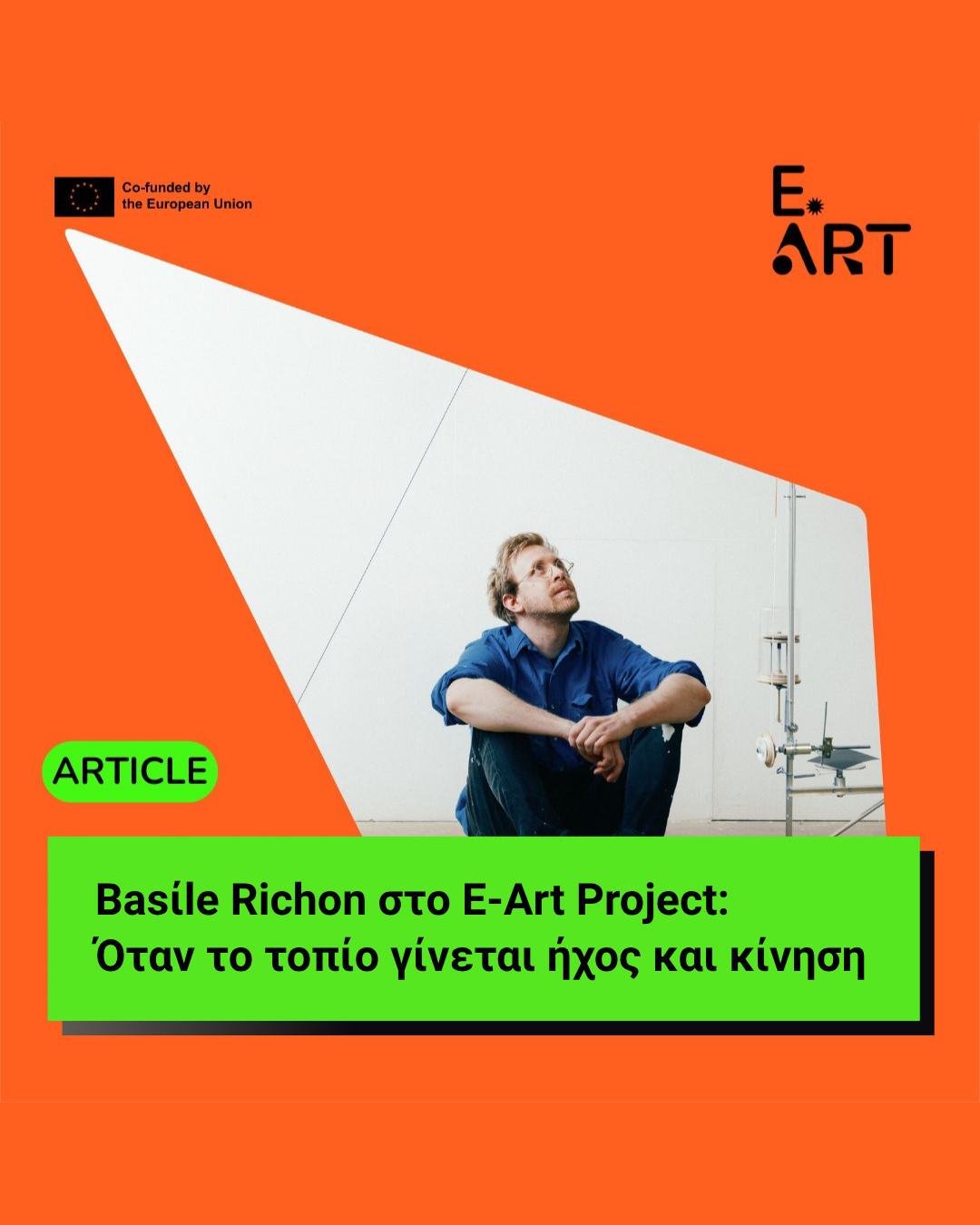 Βasίle Richon στο E-Art Project - The Cube
